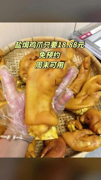 正宗梅州盐焗鸡爪培训多少钱_梅州盐焗鸡爪培训哪家好-第2张图片-山城妙识 正宗梅州盐焗鸡爪培训多少钱_梅州盐焗鸡爪培训哪家好-第2张图片-山城妙识