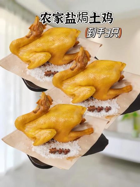 正宗梅州盐焗鸡爪培训多少钱_梅州盐焗鸡爪培训哪家好-第3张图片-山城妙识 正宗梅州盐焗鸡爪培训多少钱_梅州盐焗鸡爪培训哪家好-第3张图片-山城妙识