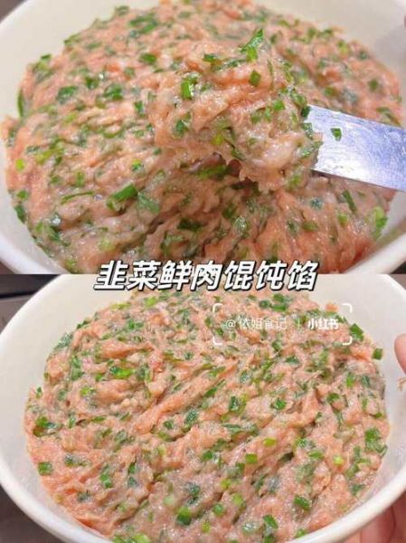 抄手馅有哪些种类_抄手馅怎么调才好吃-第3张图片-山城妙识 抄手馅有哪些种类_抄手馅怎么调才好吃-第3张图片-山城妙识