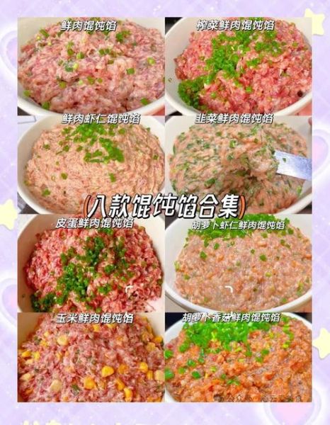 抄手馅有哪些种类_抄手馅怎么调才好吃-第2张图片-山城妙识 抄手馅有哪些种类_抄手馅怎么调才好吃-第2张图片-山城妙识