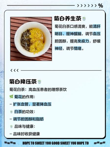 白菊花茶的功效与禁忌_孕妇能喝吗-第3张图片-山城妙识 白菊花茶的功效与禁忌_孕妇能喝吗-第3张图片-山城妙识