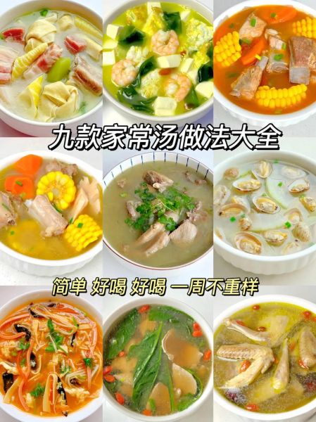 家常汤的做法大全_怎么做简单又好吃-第3张图片-山城妙识 家常汤的做法大全_怎么做简单又好吃-第3张图片-山城妙识