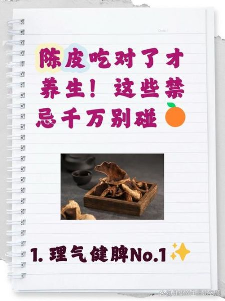 橘子皮的功效与作用_橘子皮的禁忌有哪些-第3张图片-山城妙识 橘子皮的功效与作用_橘子皮的禁忌有哪些-第3张图片-山城妙识