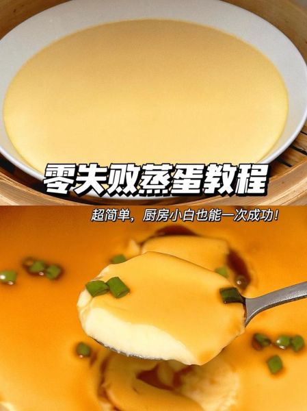 鸡蛋羹怎么蒸才嫩滑_鸡蛋羹的做法大全-第1张图片-山城妙识 鸡蛋羹怎么蒸才嫩滑_鸡蛋羹的做法大全-第1张图片-山城妙识