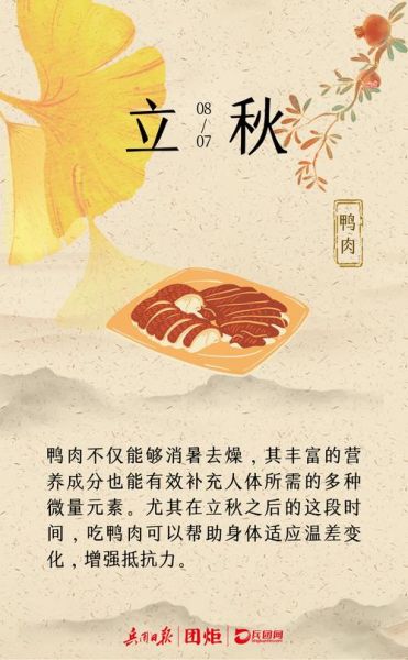 东北立秋吃什么_东北立秋传统食物-第2张图片-山城妙识 东北立秋吃什么_东北立秋传统食物-第2张图片-山城妙识