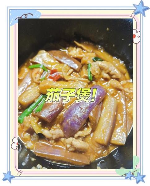 沙煲茄子家常做法_茄子怎么做才入味-第1张图片-山城妙识 沙煲茄子家常做法_茄子怎么做才入味-第1张图片-山城妙识