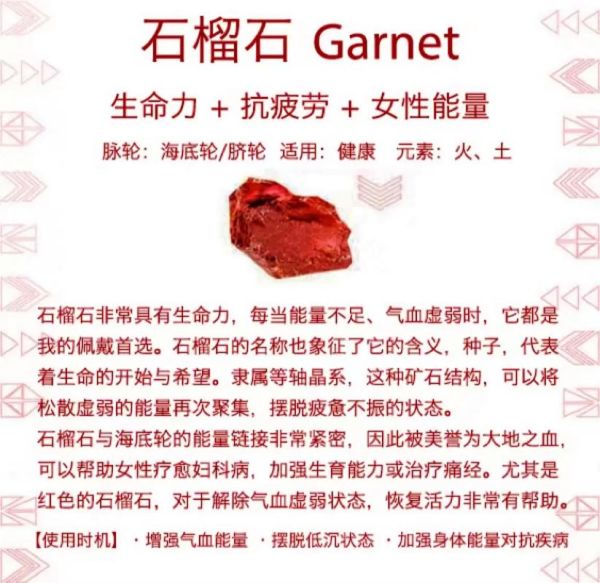 石榴石的功效与作用_石榴石佩戴禁忌有哪些-第1张图片-山城妙识 石榴石的功效与作用_石榴石佩戴禁忌有哪些-第1张图片-山城妙识