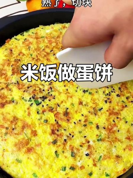 盛大米饭怎么做饼_剩米饭变煎饼的详细步骤-第2张图片-山城妙识 盛大米饭怎么做饼_剩米饭变煎饼的详细步骤-第2张图片-山城妙识