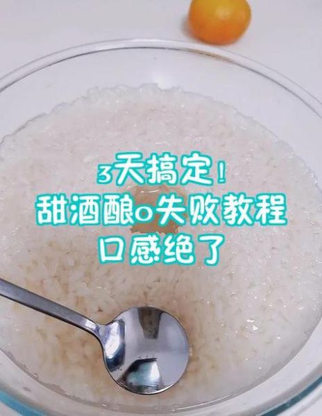 甜酒酿的制作方法_甜酒酿失败原因-第1张图片-山城妙识 甜酒酿的制作方法_甜酒酿失败原因-第1张图片-山城妙识