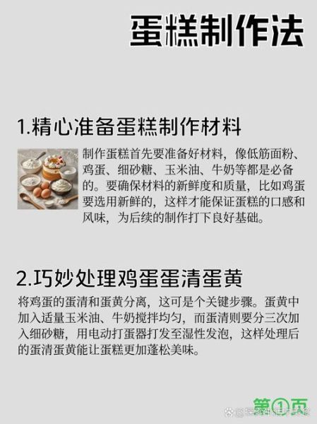 君之烘焙博客蛋糕怎么做_新手也能一次成功-第1张图片-山城妙识 君之烘焙博客蛋糕怎么做_新手也能一次成功-第1张图片-山城妙识