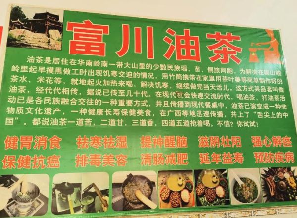 河南油茶大壶怎么做_河南油茶大壶哪里买最正宗-第1张图片-山城妙识