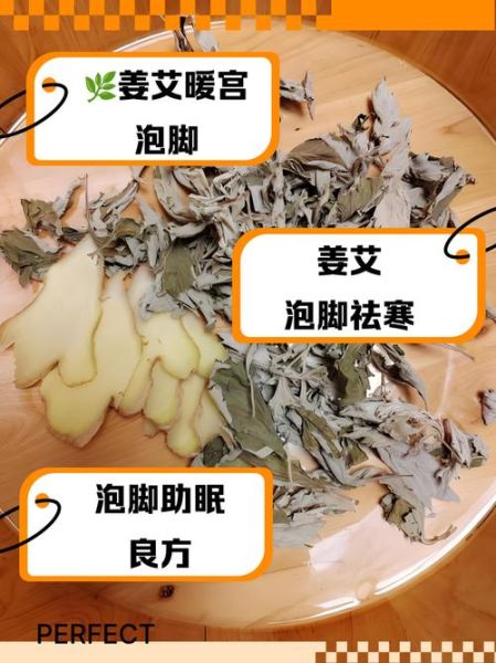 艾草的功效与作用有哪些_艾草泡脚的正确方法-第2张图片-山城妙识 艾草的功效与作用有哪些_艾草泡脚的正确方法-第2张图片-山城妙识