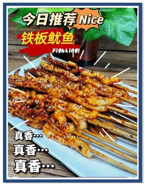 烤鱿鱼怎么做_自制秘酱配方-第2张图片-山城妙识