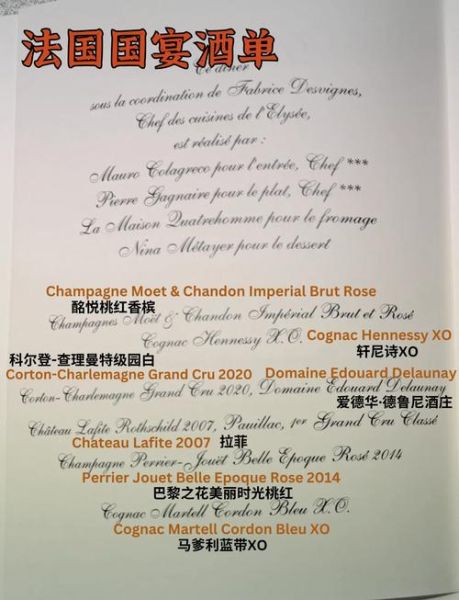 国宴菜单有哪些特色_各国国宴吃什么-第1张图片-山城妙识 国宴菜单有哪些特色_各国国宴吃什么-第1张图片-山城妙识