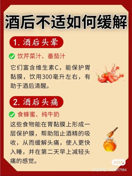 酒后头疼怎么办_10个小妙招快速缓解-第1张图片-山城妙识 酒后头疼怎么办_10个小妙招快速缓解-第1张图片-山城妙识
