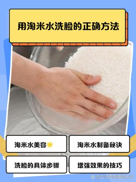 淘米水洗脸的正确方法_淘米水洗脸多久见效-第1张图片-山城妙识 淘米水洗脸的正确方法_淘米水洗脸多久见效-第1张图片-山城妙识