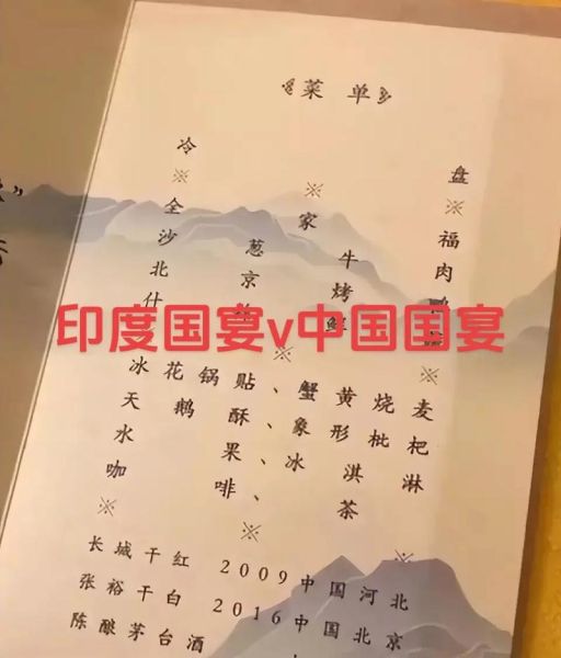 国宴菜单有哪些特色_各国国宴吃什么-第2张图片-山城妙识 国宴菜单有哪些特色_各国国宴吃什么-第2张图片-山城妙识