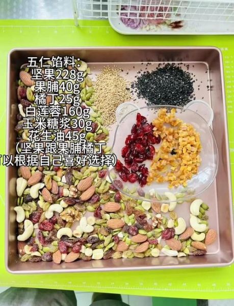 月饼怎么做_月饼制作方法步骤视频-第2张图片-山城妙识 月饼怎么做_月饼制作方法步骤视频-第2张图片-山城妙识