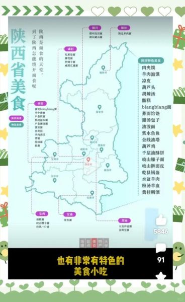 陕西小吃有哪些_陕西小吃排行榜-第2张图片-山城妙识 陕西小吃有哪些_陕西小吃排行榜-第2张图片-山城妙识