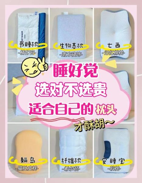 枕头高点好还是低点好_怎么选才睡得香-第3张图片-山城妙识 枕头高点好还是低点好_怎么选才睡得香-第3张图片-山城妙识