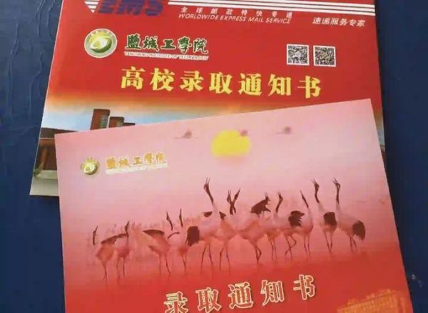 盐城工学院教务处官网入口_如何查成绩-第2张图片-山城妙识