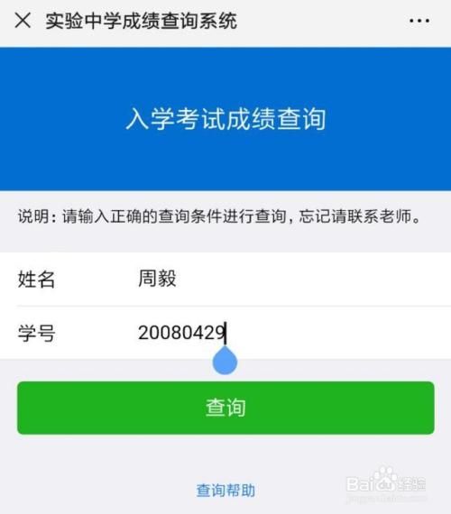 盐城工学院教务处官网入口_如何查成绩-第3张图片-山城妙识