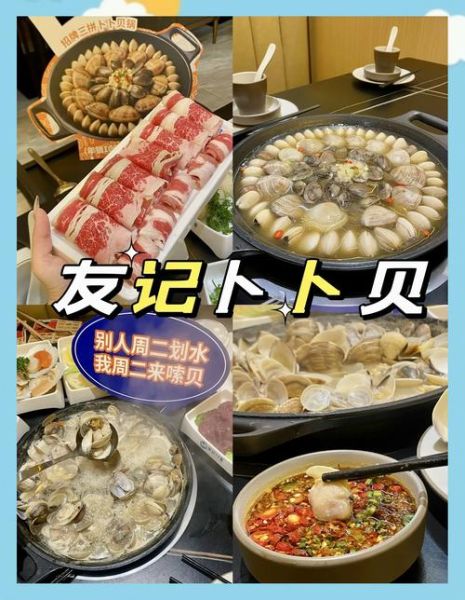 卜卜贝火锅汤底怎么做_卜卜贝汤底配方-第3张图片-山城妙识