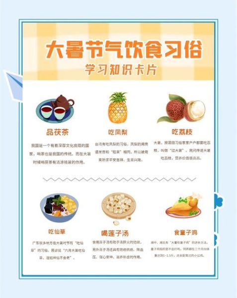 大暑吃什么传统食物_各地消暑必吃清单-第1张图片-山城妙识 大暑吃什么传统食物_各地消暑必吃清单-第1张图片-山城妙识