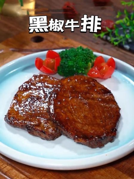 黑椒牛排辣不辣_黑椒牛排辣度是多少-第1张图片-山城妙识