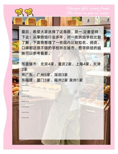 开一个烘焙店利润如何_烘焙店一年能赚多少钱-第1张图片-山城妙识 开一个烘焙店利润如何_烘焙店一年能赚多少钱-第1张图片-山城妙识