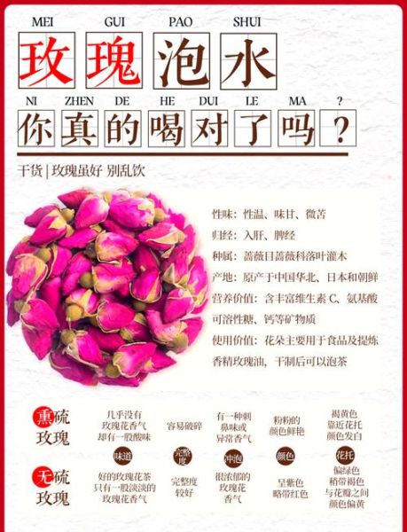 玫瑰花茶怎么泡_玫瑰花茶的功效与作用-第1张图片-山城妙识 玫瑰花茶怎么泡_玫瑰花茶的功效与作用-第1张图片-山城妙识