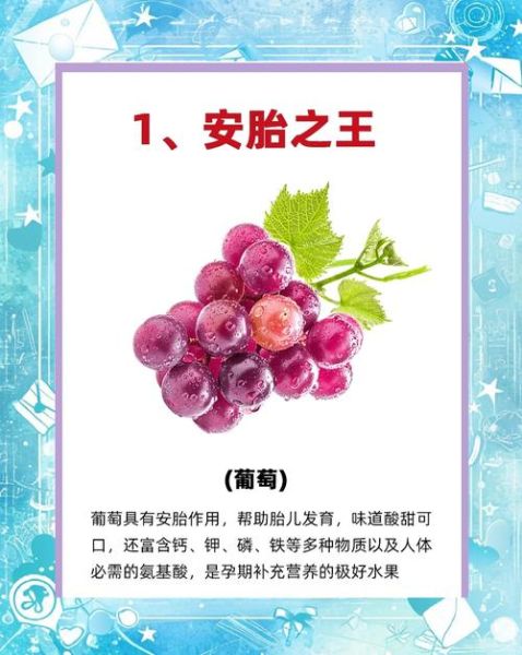 孕妇吃什么水果对胎儿好_孕期水果选择指南-第1张图片-山城妙识