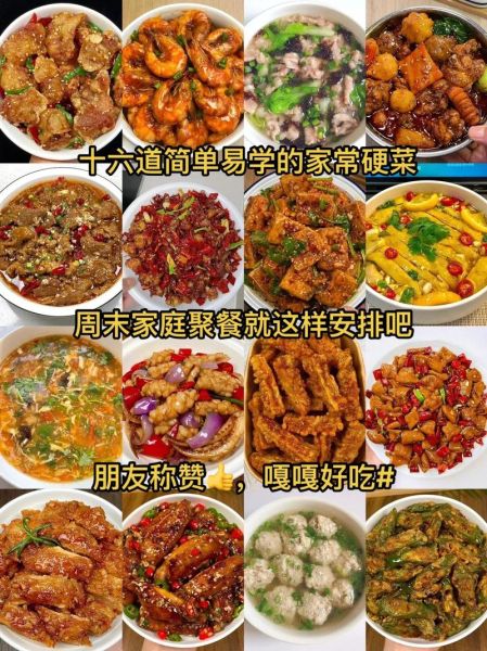 十一菜谱大全_适合家庭聚会的经典硬菜-第1张图片-山城妙识