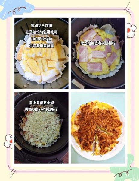 吐司披萨怎么做_幼儿园教案设计-第1张图片-山城妙识 吐司披萨怎么做_幼儿园教案设计-第1张图片-山城妙识