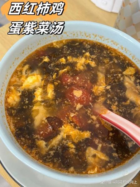紫菜西红柿蛋花汤怎么做_紫菜西红柿蛋花汤的营养价值-第3张图片-山城妙识
