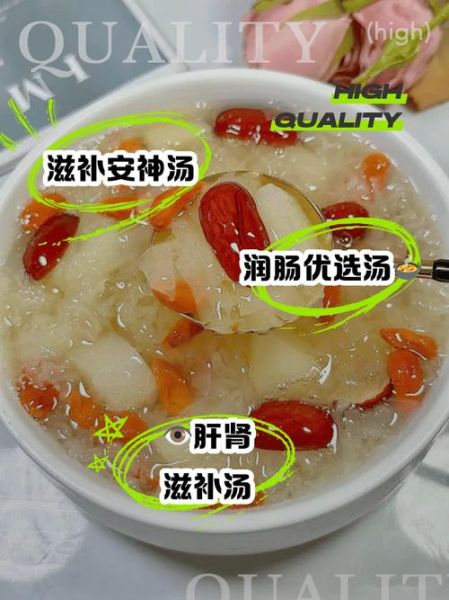 银耳莲子汤喝了有什么好处_银耳莲子汤的功效与作用-第3张图片-山城妙识