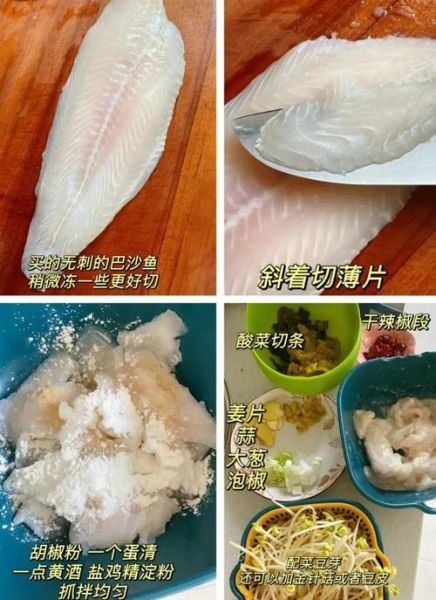 酸菜鱼片怎么切_鱼片不碎技巧-第2张图片-山城妙识 酸菜鱼片怎么切_鱼片不碎技巧-第2张图片-山城妙识