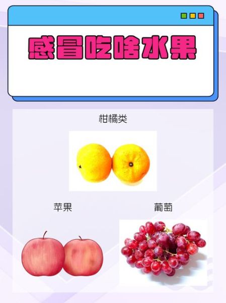 感冒了吃什么好_感冒吃什么食物好得快-第2张图片-山城妙识 感冒了吃什么好_感冒吃什么食物好得快-第2张图片-山城妙识