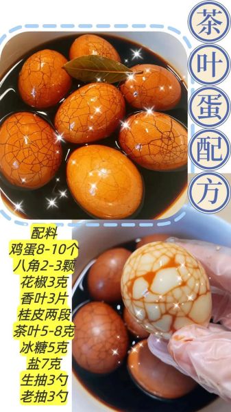 茶叶蛋怎么做_茶叶蛋配料有哪些-第3张图片-山城妙识 茶叶蛋怎么做_茶叶蛋配料有哪些-第3张图片-山城妙识