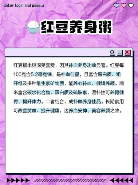 红豆糯米粥的功效与作用_红豆糯米粥能减肥吗-第2张图片-山城妙识 红豆糯米粥的功效与作用_红豆糯米粥能减肥吗-第2张图片-山城妙识
