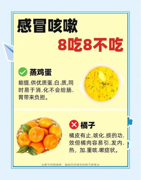 感冒了吃什么好_感冒吃什么食物好得快-第1张图片-山城妙识 感冒了吃什么好_感冒吃什么食物好得快-第1张图片-山城妙识