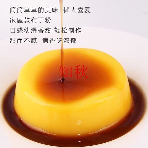 布丁粉怎么做_布丁粉哪个牌子好-第1张图片-山城妙识 布丁粉怎么做_布丁粉哪个牌子好-第1张图片-山城妙识