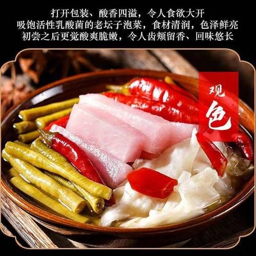 泡菜怎么腌制才脆_正宗四川泡菜配方-第3张图片-山城妙识 泡菜怎么腌制才脆_正宗四川泡菜配方-第3张图片-山城妙识