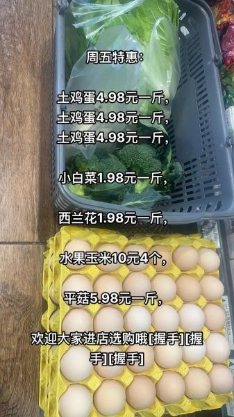 农村土鸡蛋多少钱一斤_农村土鸡蛋怎么辨别真假-第2张图片-山城妙识 农村土鸡蛋多少钱一斤_农村土鸡蛋怎么辨别真假-第2张图片-山城妙识