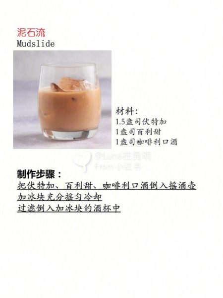 百利甜多少度_百利甜酒度数是多少-第3张图片-山城妙识 百利甜多少度_百利甜酒度数是多少-第3张图片-山城妙识