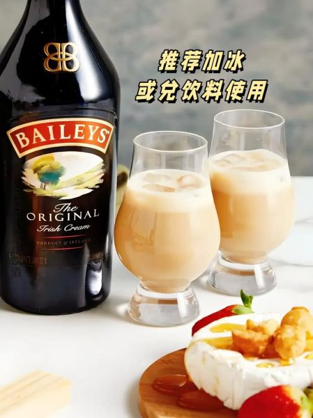 百利甜多少度_百利甜酒度数是多少-第2张图片-山城妙识 百利甜多少度_百利甜酒度数是多少-第2张图片-山城妙识