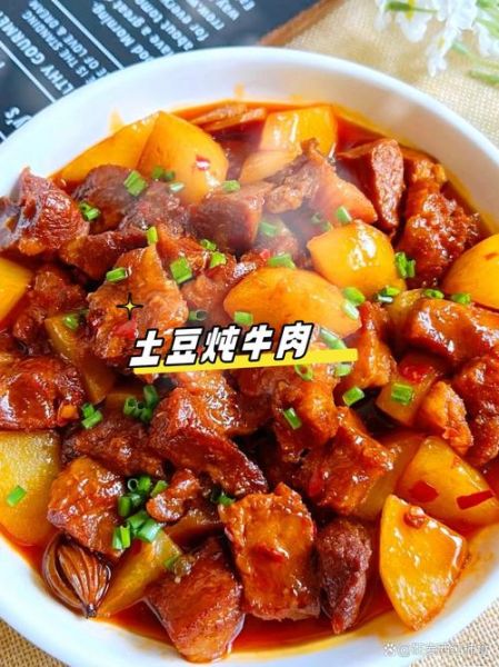 牛腩烧土豆怎么做才软烂入味_牛腩烧土豆要不要先焯水-第3张图片-山城妙识