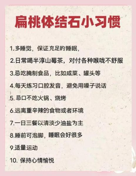 扁桃体结石怎么自己清理_扁桃体结石会自己消失吗-第1张图片-山城妙识 扁桃体结石怎么自己清理_扁桃体结石会自己消失吗-第1张图片-山城妙识