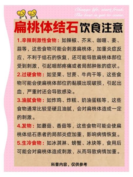 扁桃体结石怎么自己清理_扁桃体结石会自己消失吗-第2张图片-山城妙识 扁桃体结石怎么自己清理_扁桃体结石会自己消失吗-第2张图片-山城妙识