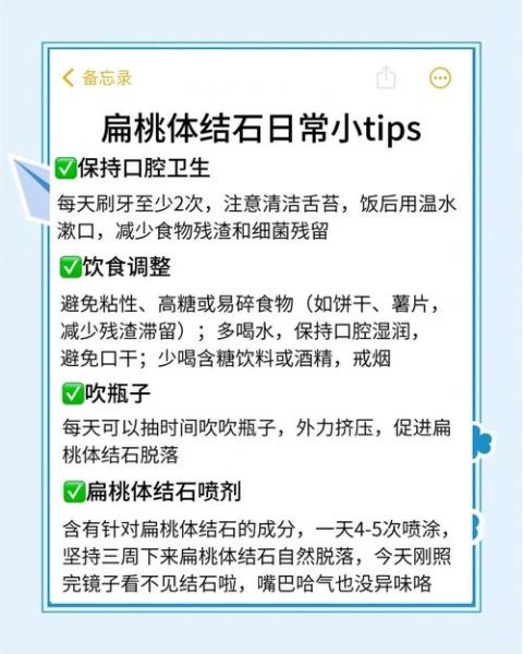 扁桃体结石怎么自己清理_扁桃体结石会自己消失吗-第3张图片-山城妙识 扁桃体结石怎么自己清理_扁桃体结石会自己消失吗-第3张图片-山城妙识